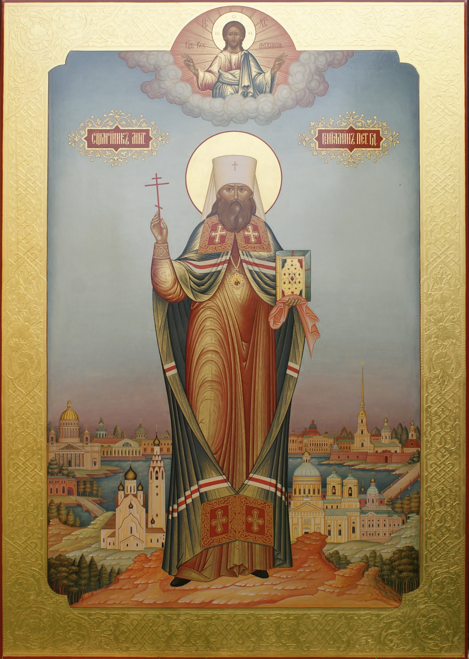Icon: Holy Hieromartyr St. Benjamen of Petrograd - B - Istok Church ...