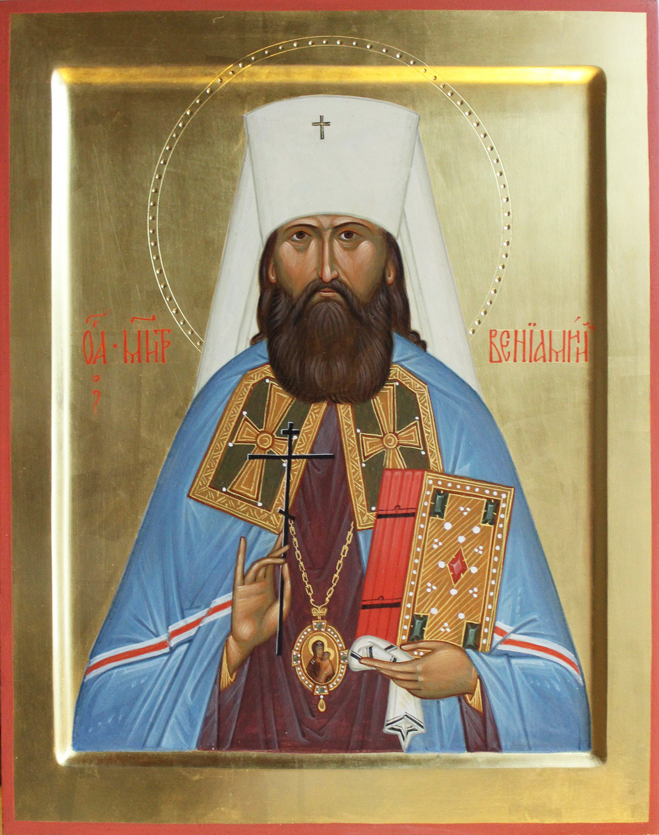 Icon: Holy Hieromartyr St. Benjamen of Petrograd - I - Istok Church ...