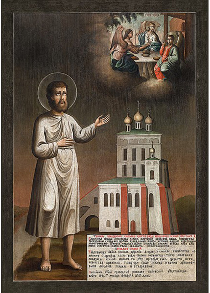 Icon: Holy Blessed Nicholas of Pskov, the Fool for Christ - VGP58 ...